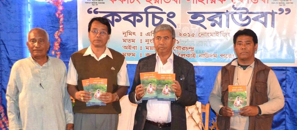 Kakching haraoba released - News from Manipur - Imphal Times