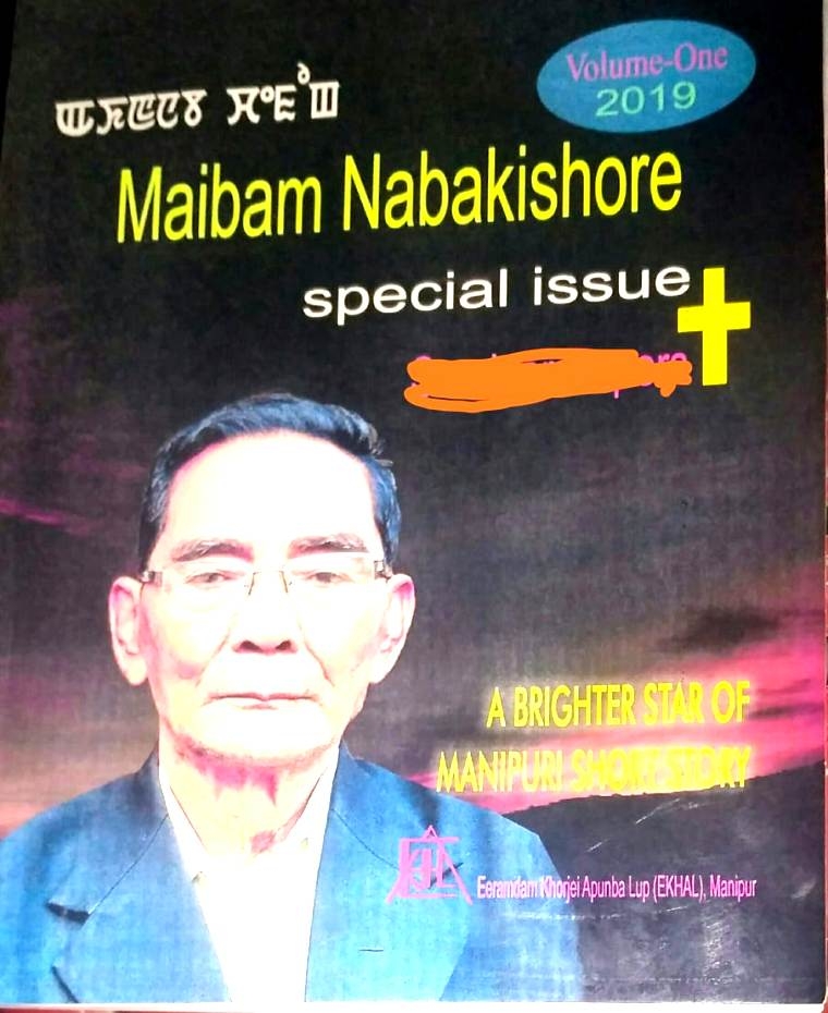 “Maibam Nabakishore”: A renowned play-wright & short- story writer - News from Manipur - Imphal ...